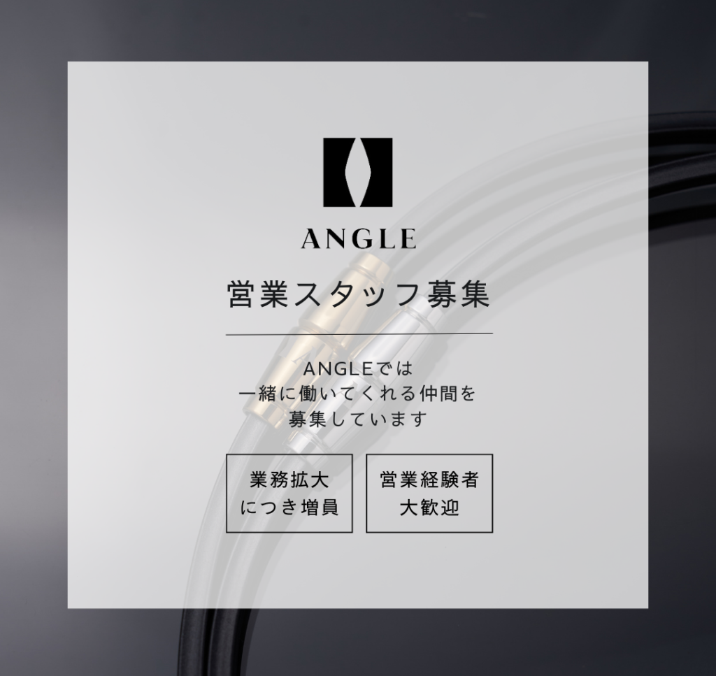 採用 – ANGLE online store